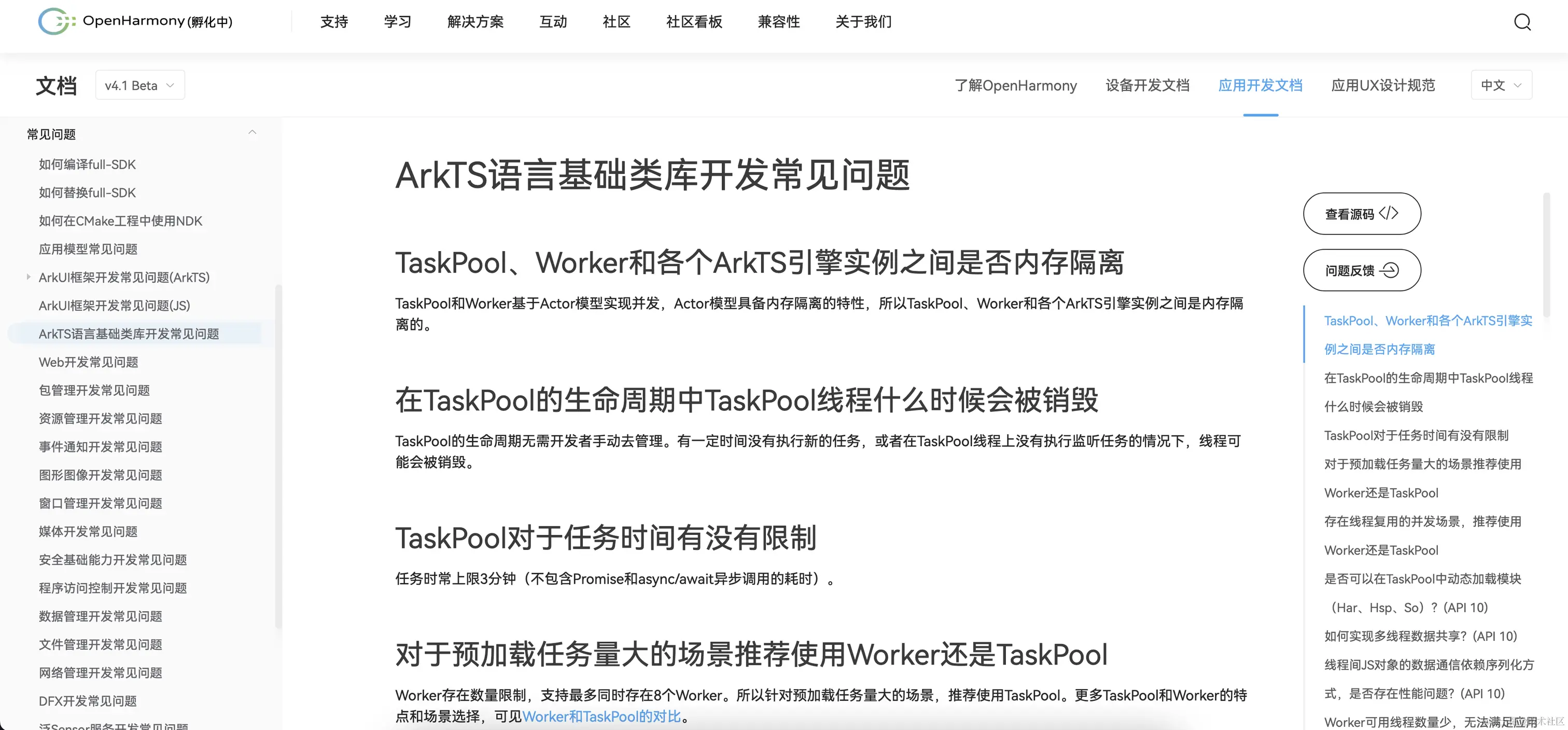 【HarmonyOS NEXT】 API11及以上开发文档以及IDE下载地址HarmonyOS API10及以上开发文档 - 掘金