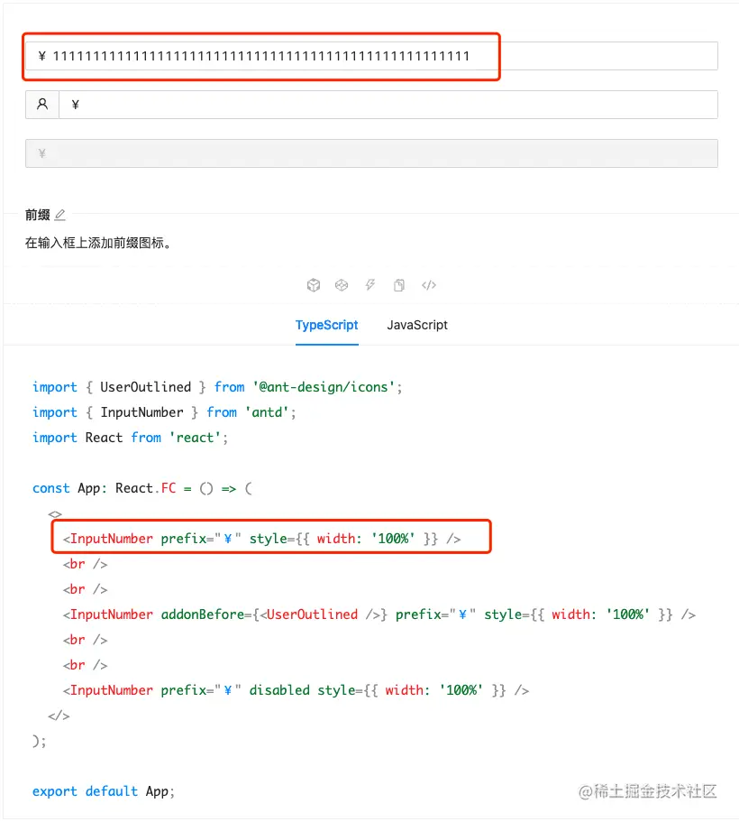记录一次antd组件inputnumber禁用科学计数法查看官方文档，发现输入很长的1也能正常输入，但是代码却只有样式和 掘金