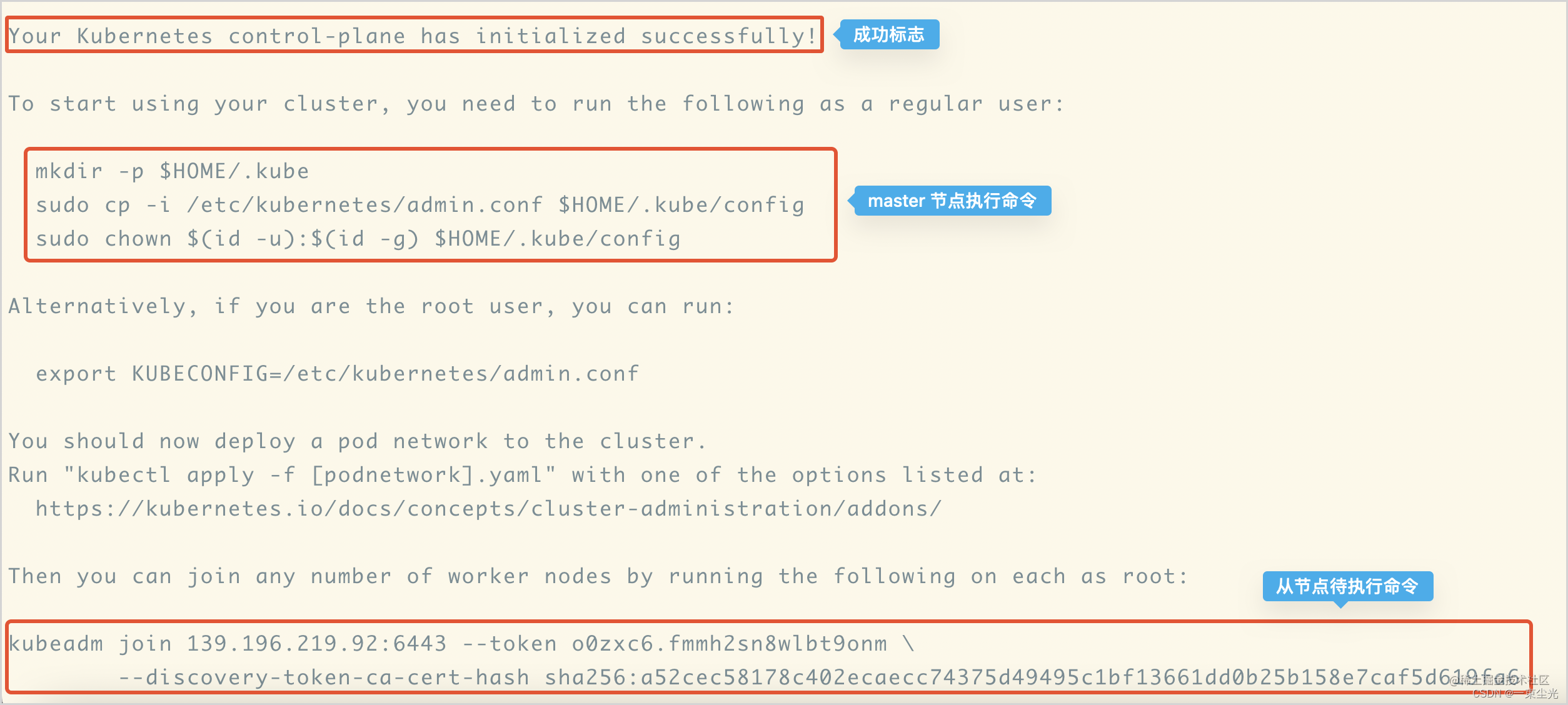 kubeadm + Flannel 基于公网 IP 搭建 K8s 集群 - 掘金