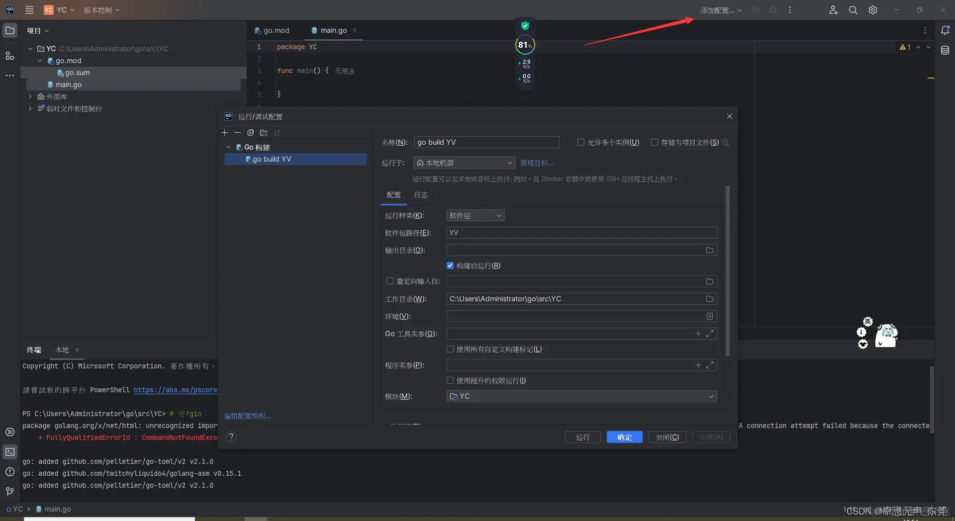 GOLAND搭建GIN框架以及基础框架快速搭建使用goland搭建gin框架 使用swageer 使用gorm连接MyS - 掘金