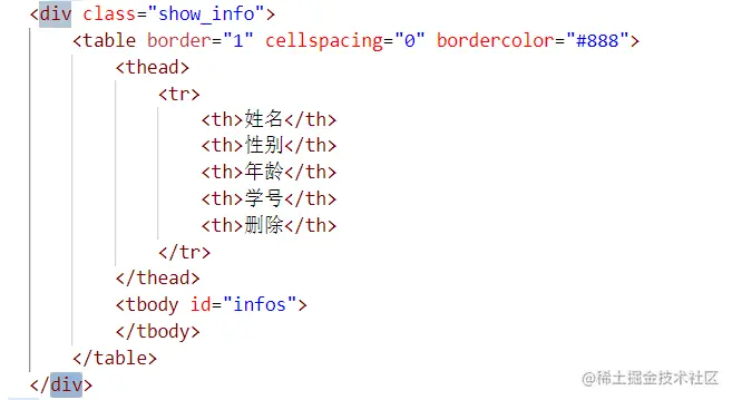 Js 特效案例 学生信息录入系统这篇文章利用javascript实现学生信息录入系统的特效1、学生信息录入相关标签区域 掘金