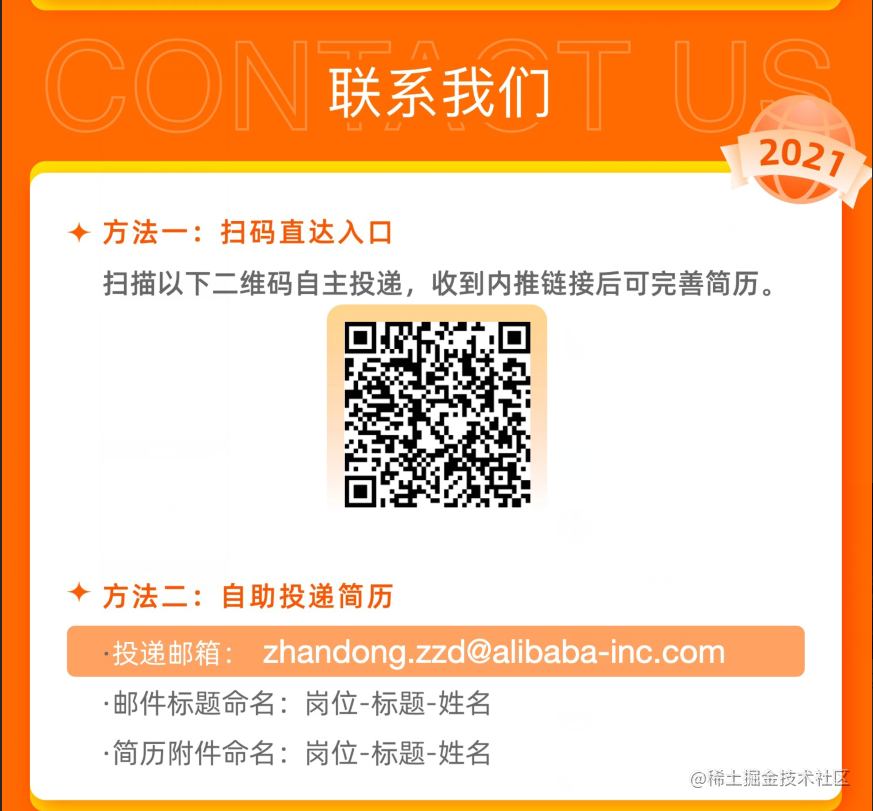 Hangzhou, Shenzhen 】 Alibaba globalization technology team campus ...