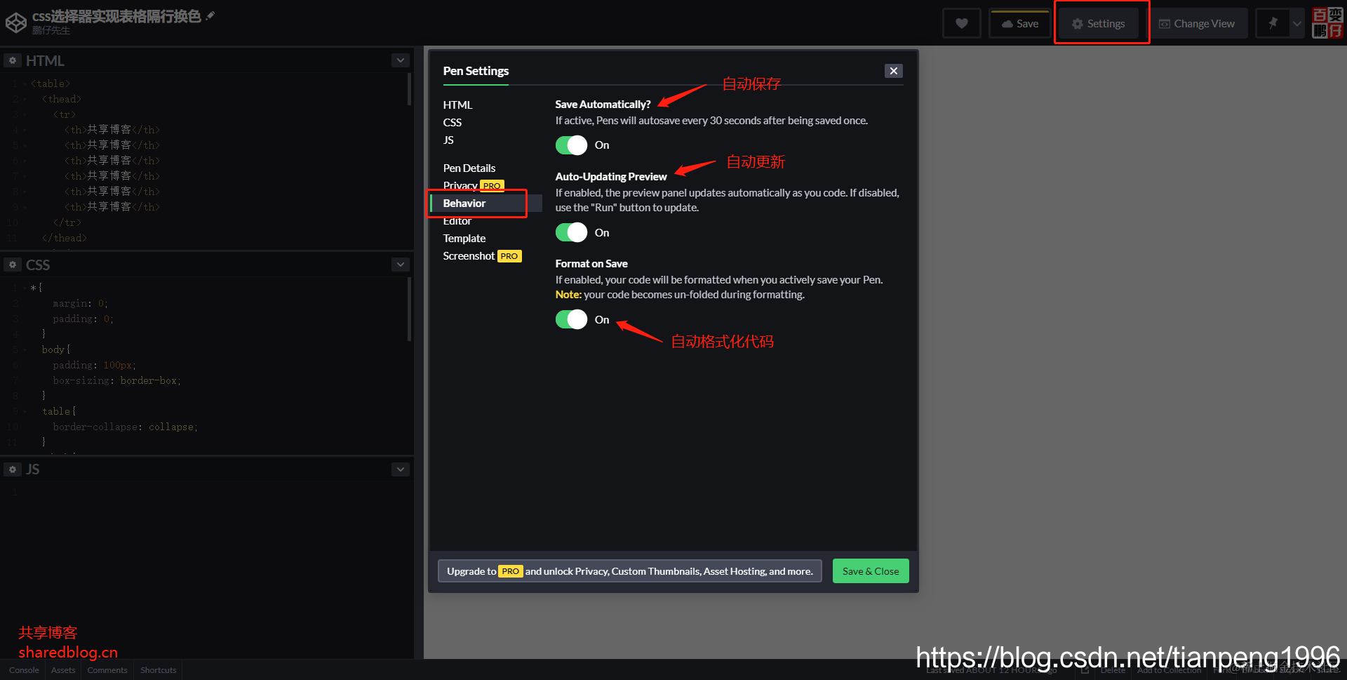 CodePen的使用教程 codepen如何存放自己的代码 codepen存放的代码如何引入到网站里 codepen引入博客页面 - 掘金