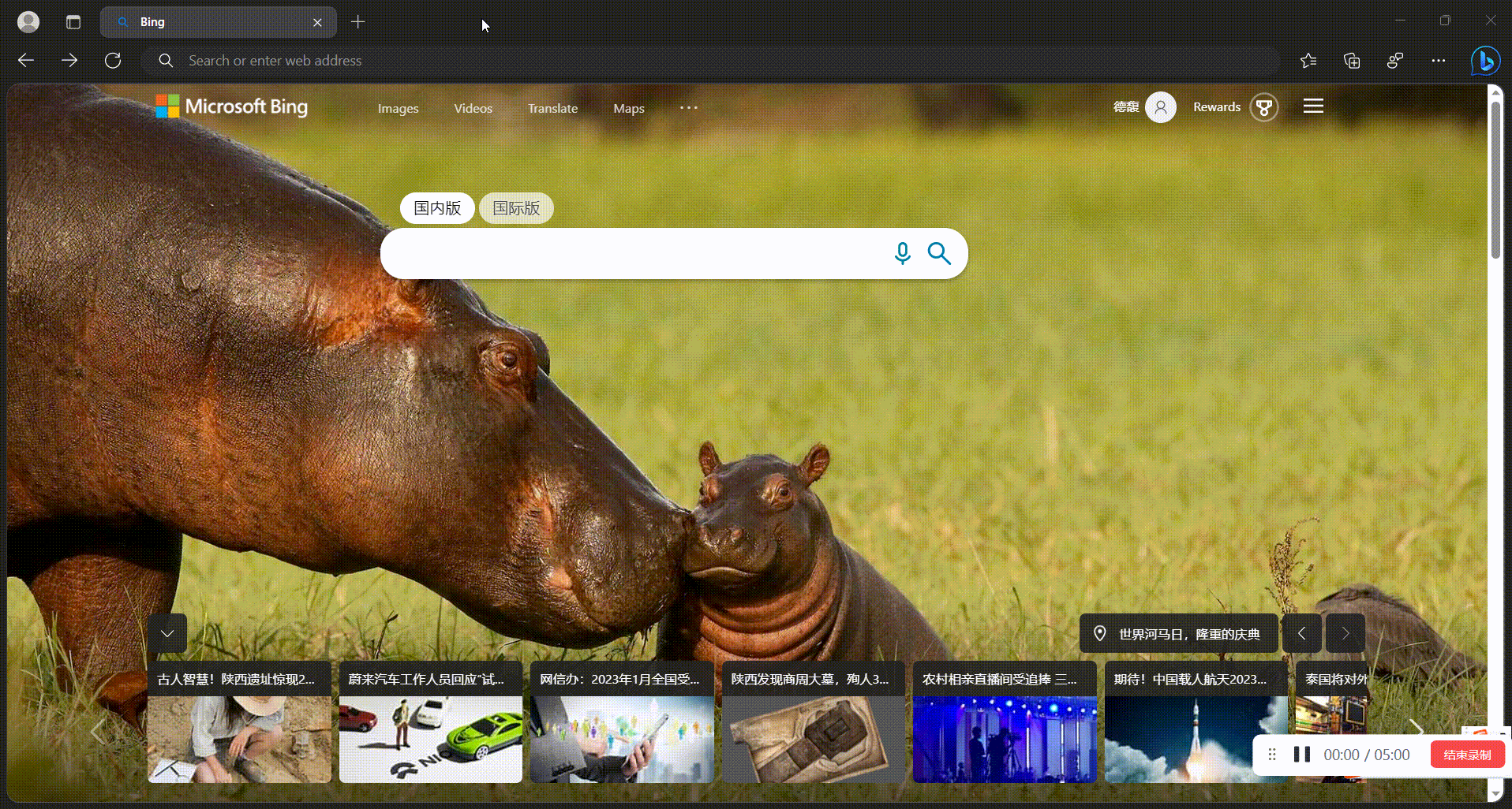New Bing 申请使用教程！最全面的申请方法！实时更新！ - 掘金