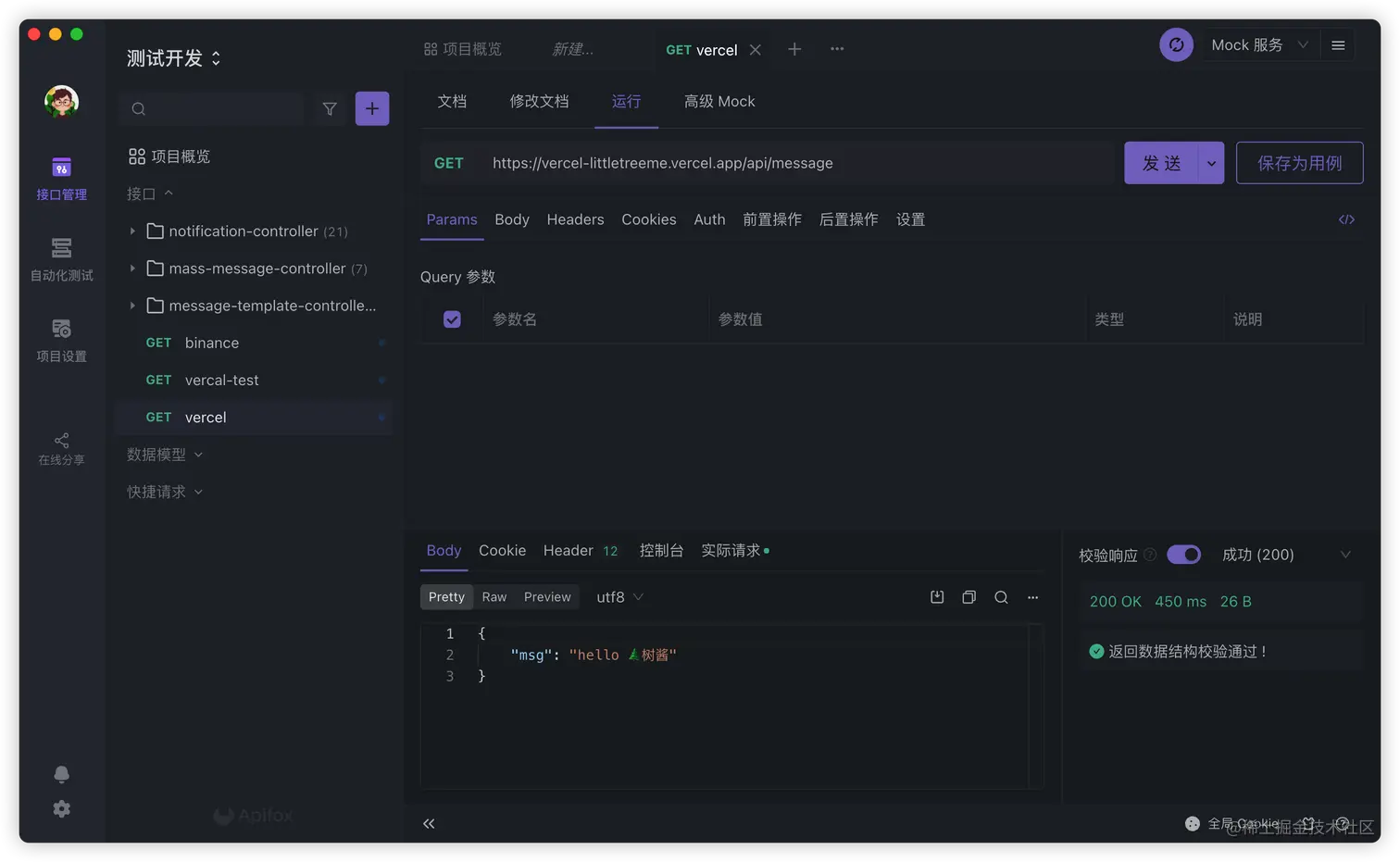 5分钟快速上线Web应用和API（Vercel）Vercel Vercel 你可以理解为一个部署工具，支持部署静态网页和 - 掘金