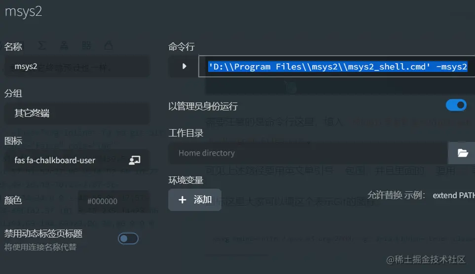 Tabby终端工具的配置和使用-阿里云开发者社区
