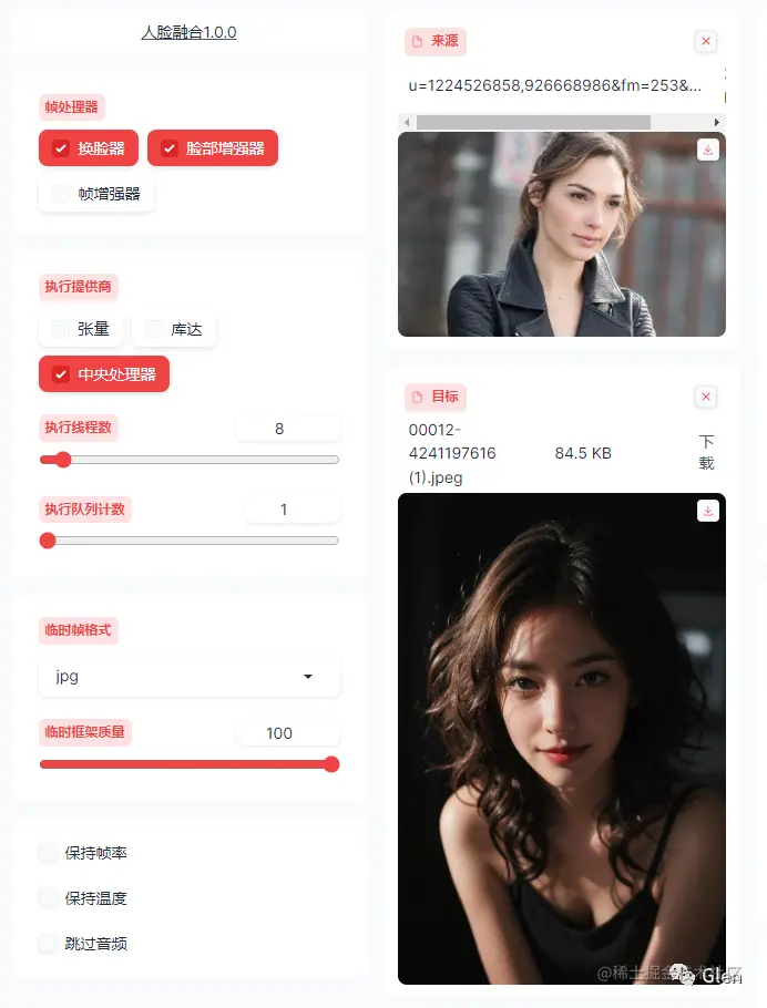 最新AI一键换脸离线版，解压即用！之前给大家介绍一个AI一键免费无限换脸的工具，很受大家的欢迎，它是基于大神s0md3v - 掘金