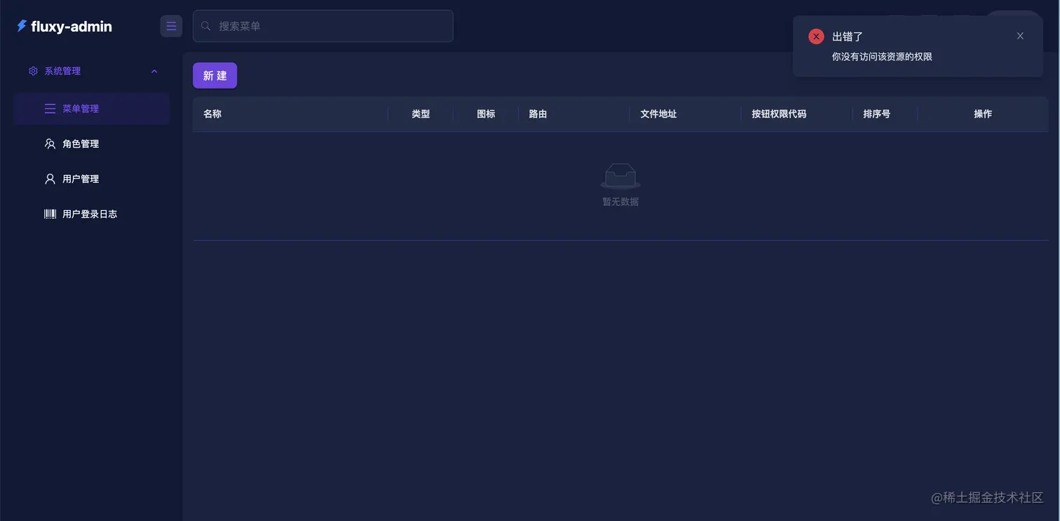 使用casbin优雅且简洁的实现接口鉴权（下）——从零开始搭建一个高颜值后台管理系统全栈框架(十三)上篇文章中给大家介绍 - 掘金
