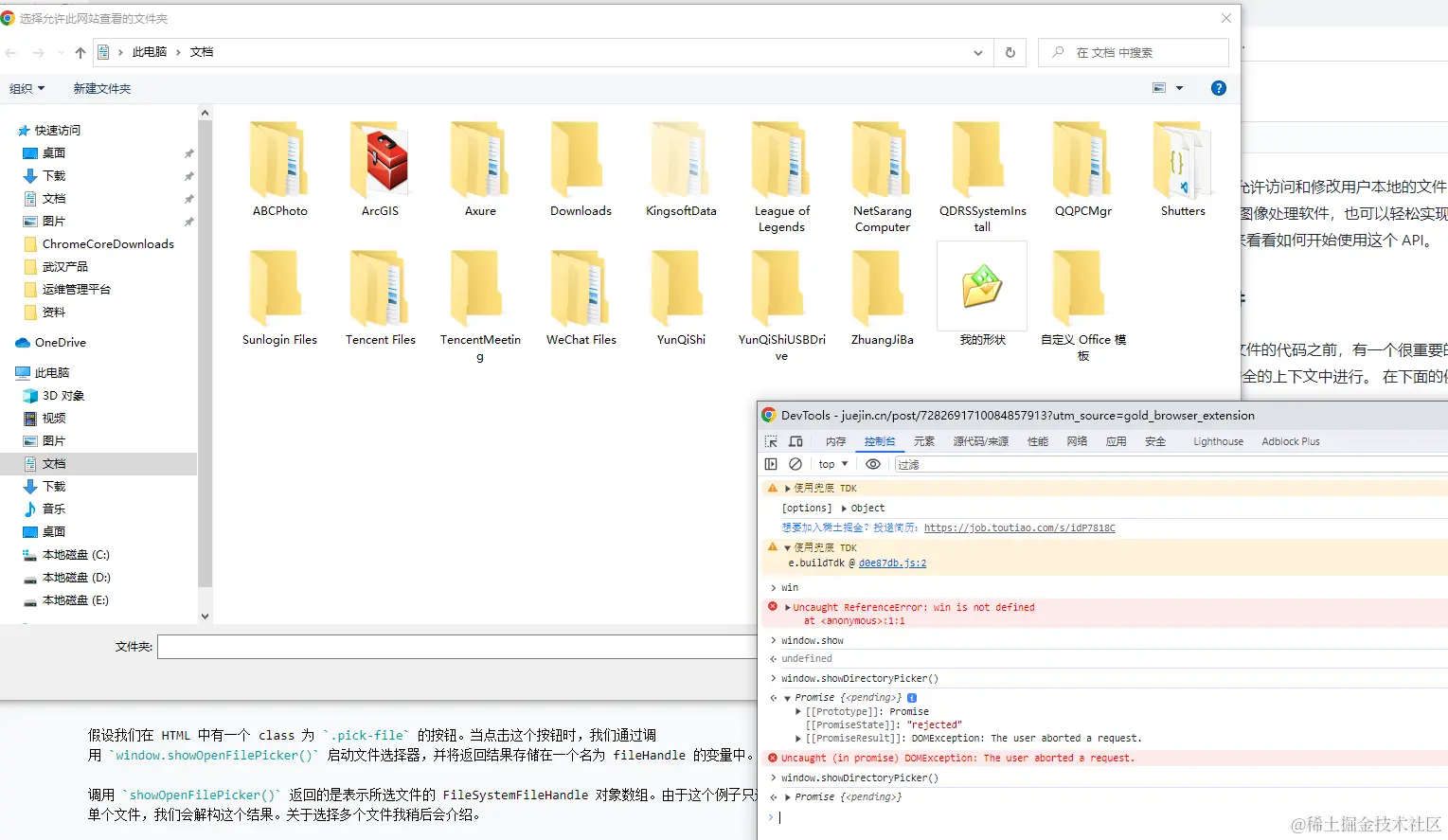 File System Access Api 前端实现文件系统文件系统访问 Api 是一种网页 Api 允许访问和修改 掘金 