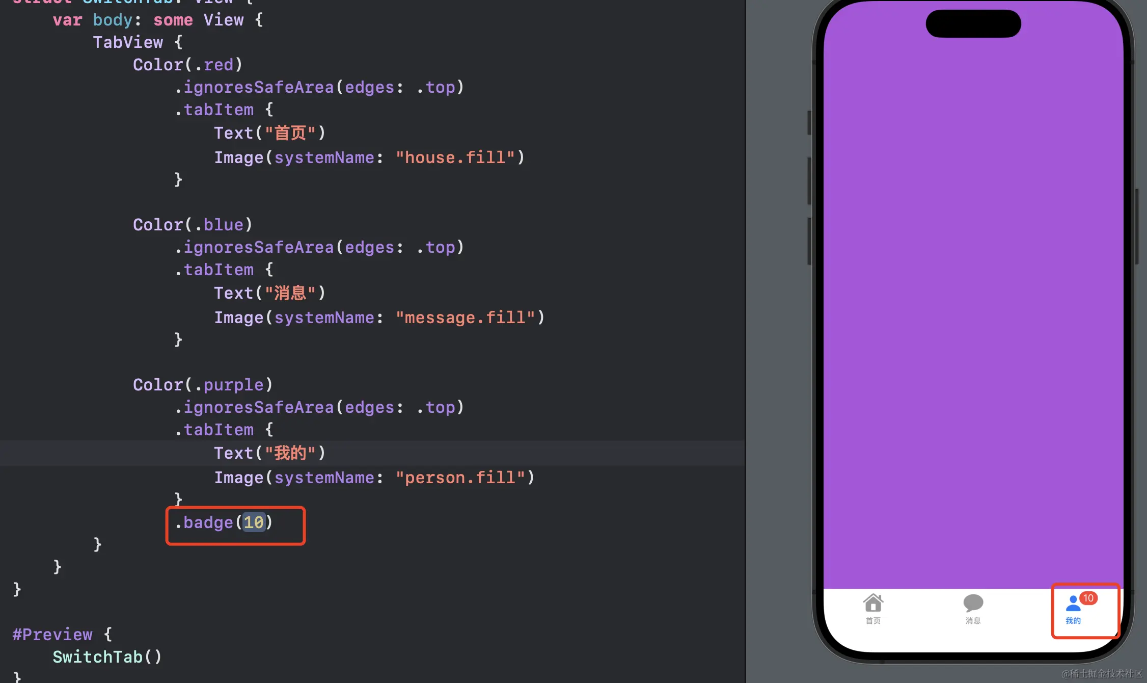 swiftui中TabView使用，以及Tab使用注意TabView官方文档：TabView | Apple Devel - 掘金