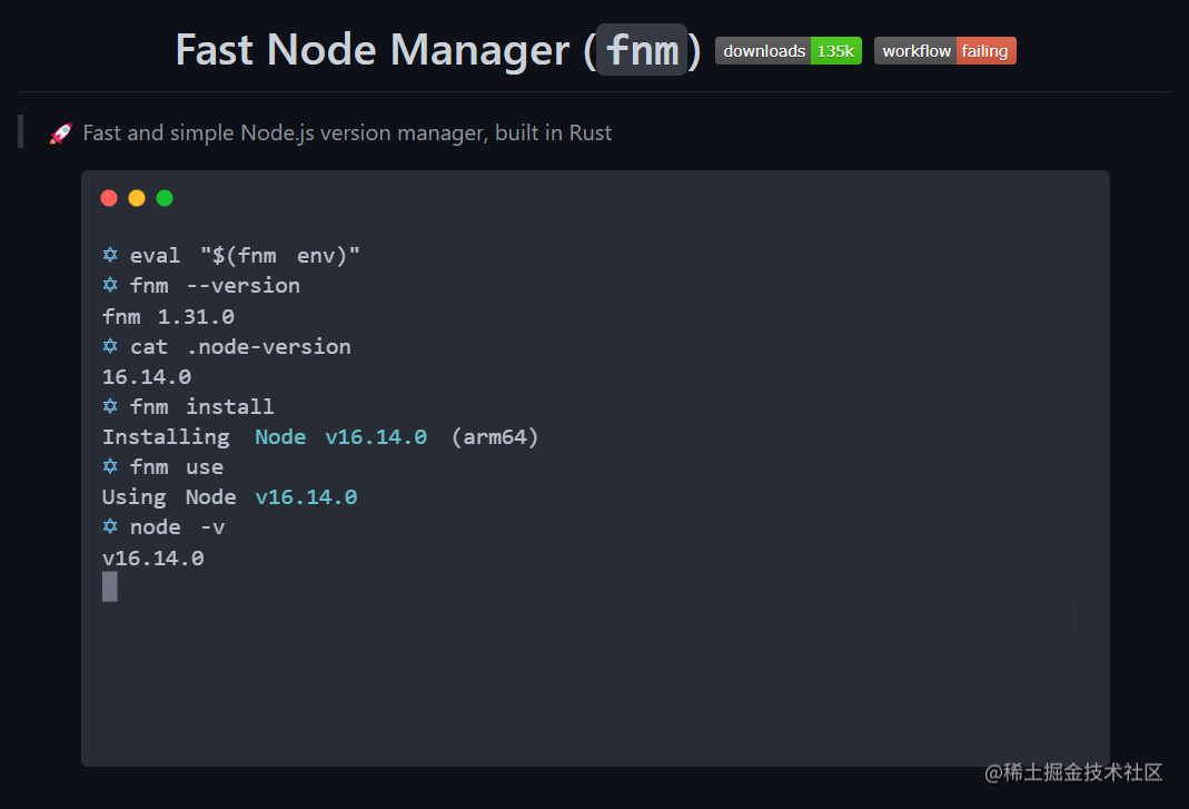 Node版本管理用什么？--Fast Node Manager（fnm） - 掘金