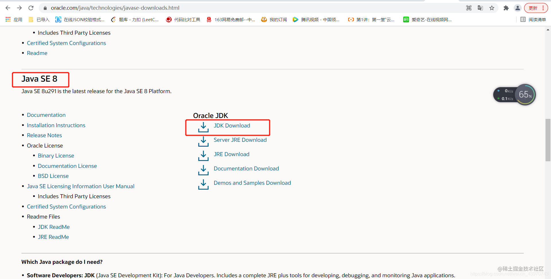 Install JDK1.8 and environment variable configuration, super detailed, strongly recommended ...