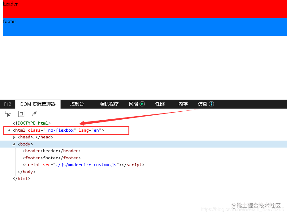 Modernizr的简单使用 - 掘金