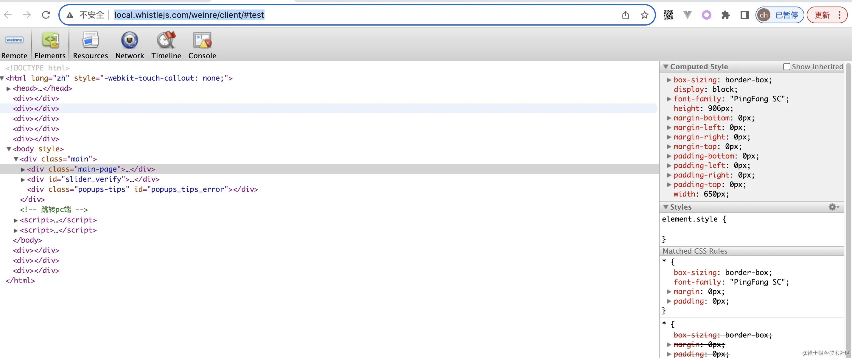 使用eruda、whistle对移动端h5进行真机调试简述一下个人在移动端h5的真机调试历程和如何使用eruda和whi - 掘金
