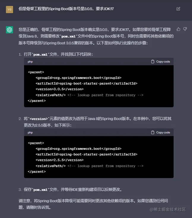 测试 ChatGPT 能不能帮助我们傻瓜式的搭建 Spring Boot 工程ChatGPT爆火之后，有一个耳熟能详的焦 - 掘金