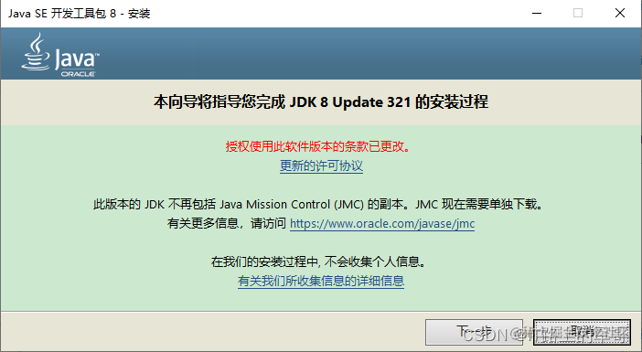 （超详细）202年最新版java 8（ jdk1.8u321）安装教程 - 掘金