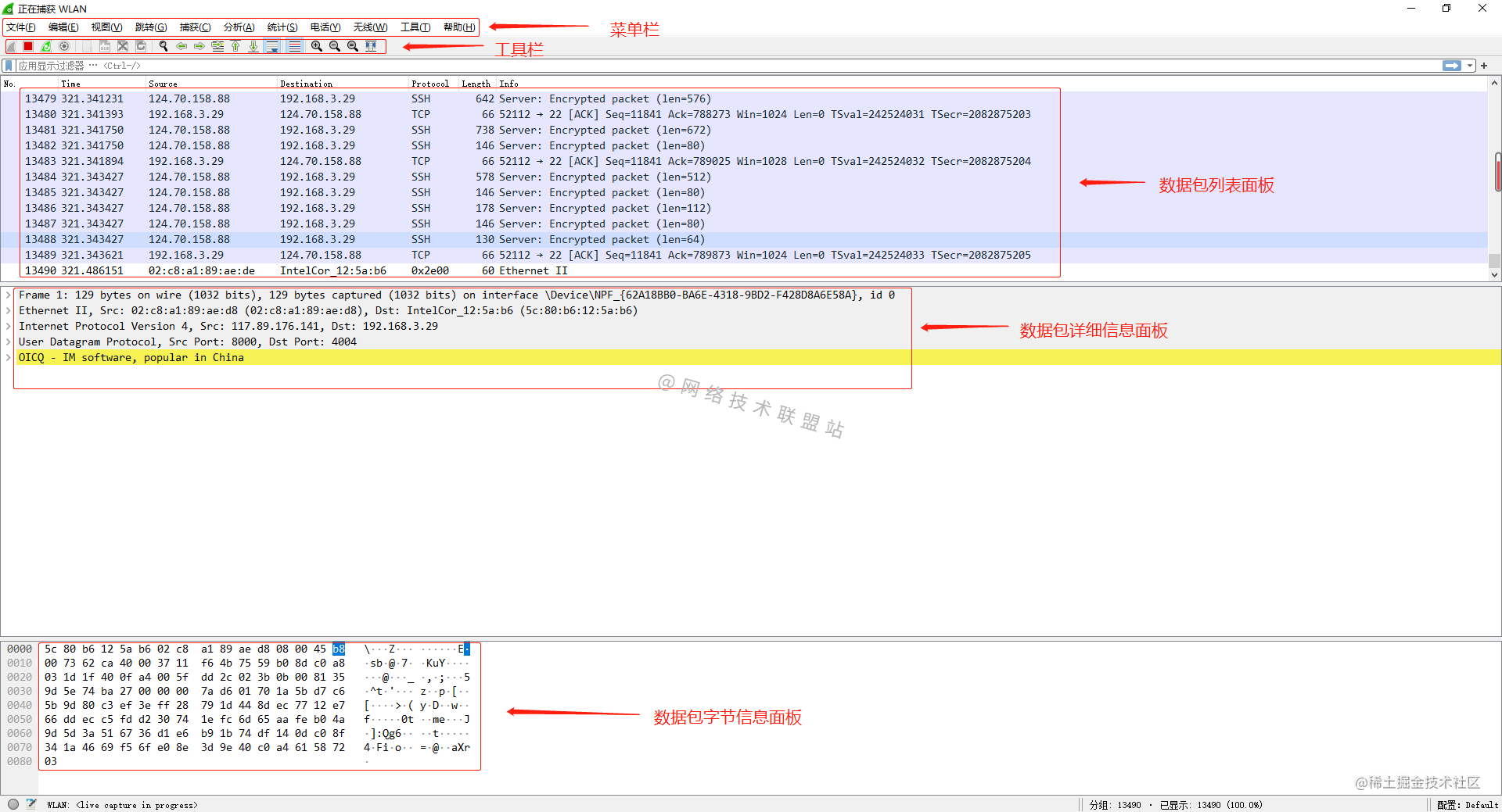 45张图带你从入门到精通学习WireShark！ - 掘金