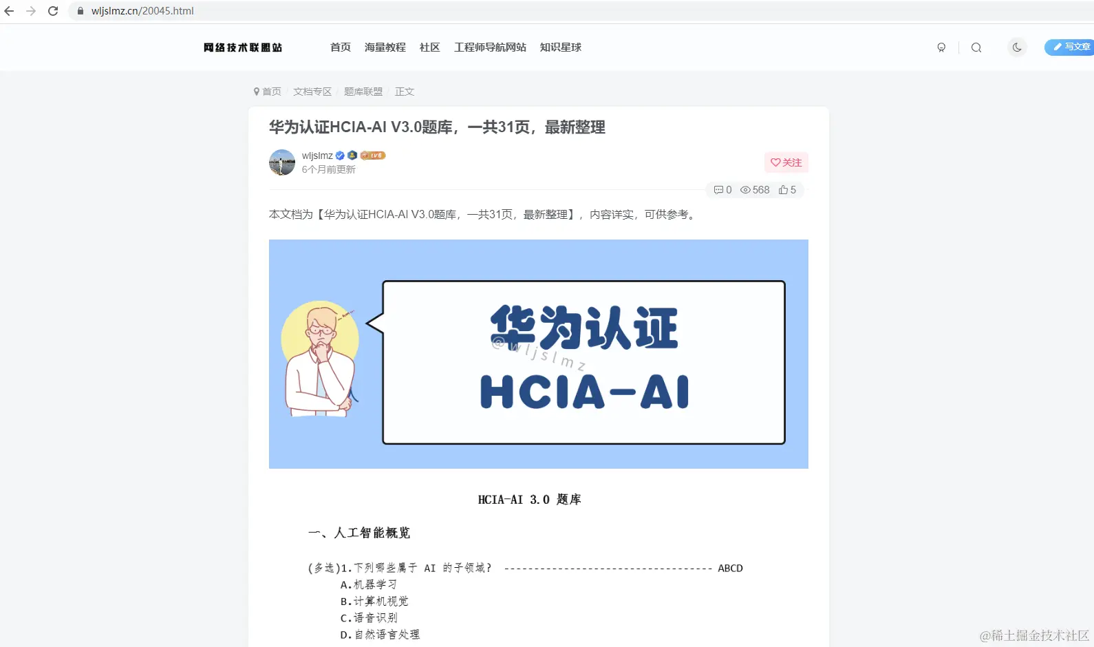 在Linux中，如何将 cURL 输出保存到文件？？当你需要将cURL的输出保存到文件时，Linux提供了几种不同的方法 - 掘金