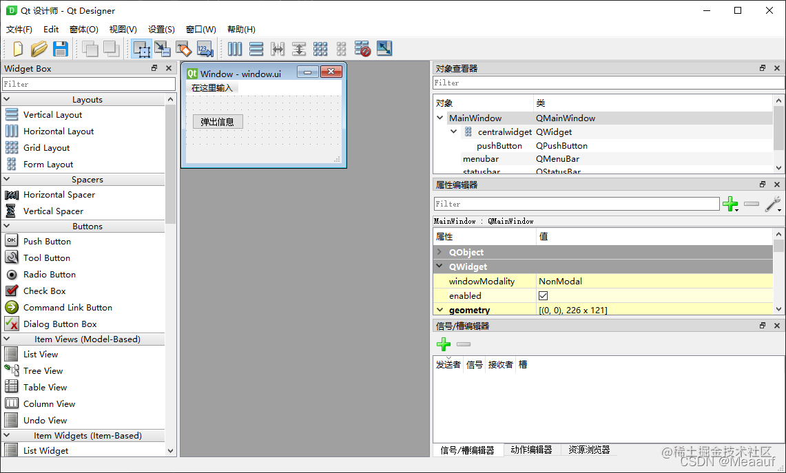 实现PyQt UI代码和逻辑代码分离 - 掘金