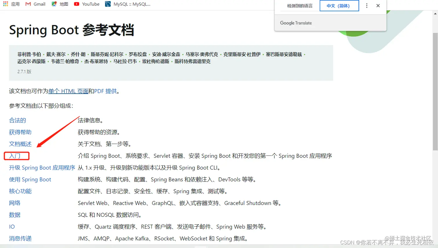 springboot 如何查看版本号之间的相互依赖：还有官网的一种办法： https://spring.扩展第二种1.我 - 掘金