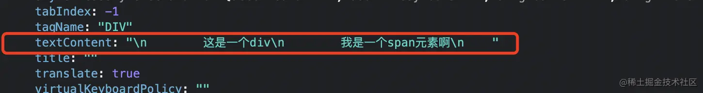 innerHTML、 nodeValue与 textContent之间的区别？任何 HTML 或 XML 文档都可以用 - 掘金