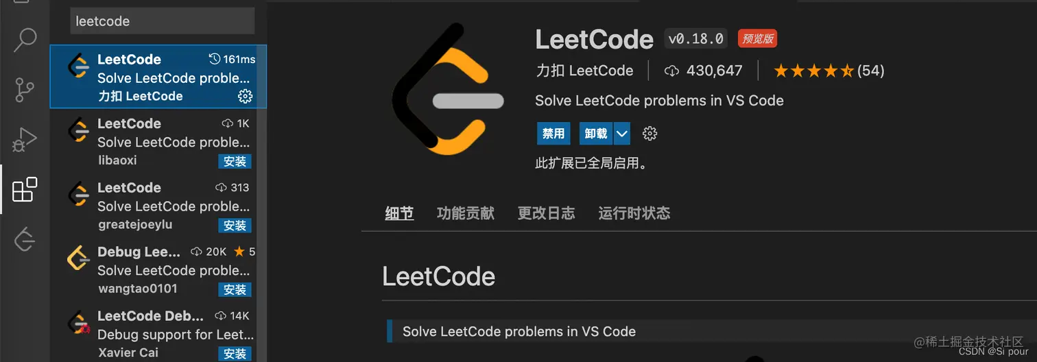 Mac中vscode配置leetcode拓展vscode配置leetcode vscode安装leetcode扩展 拓展 - 掘金