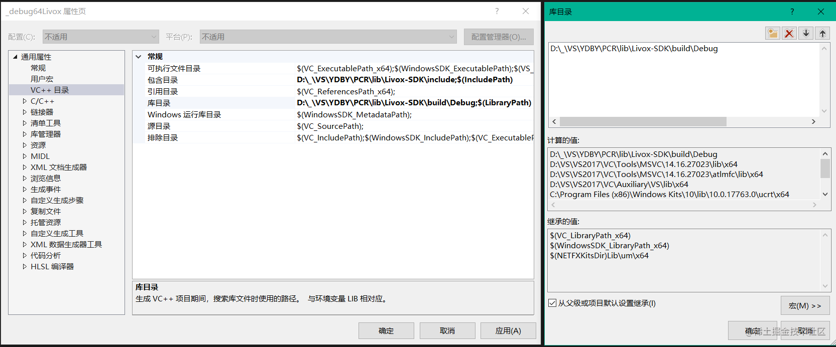 VS 配置 Livox-SDK - 掘金