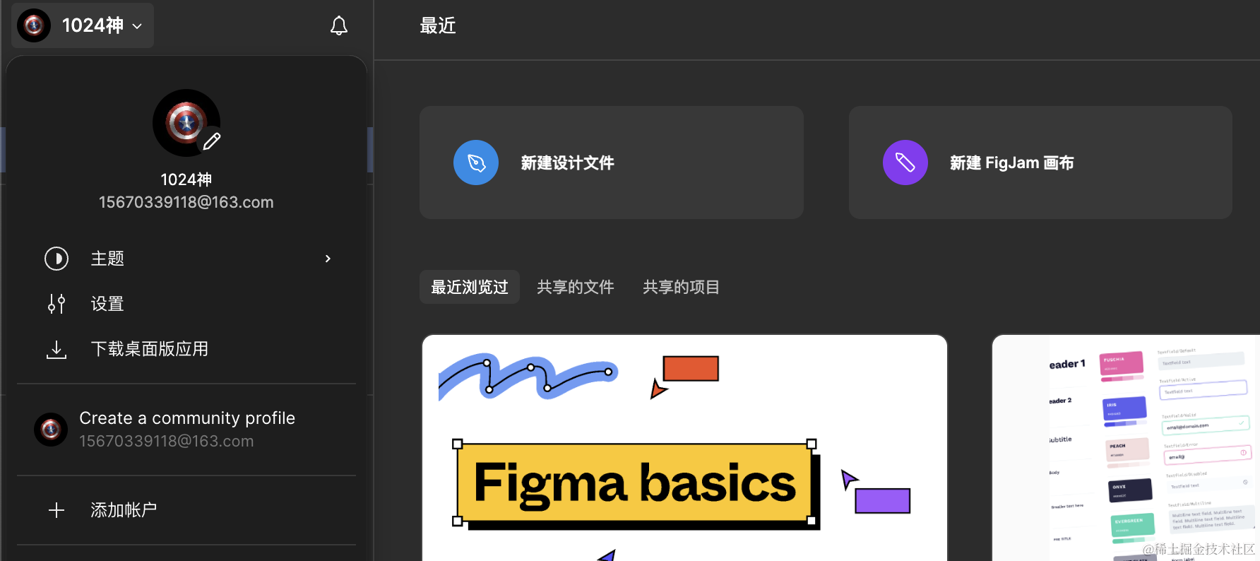 Figma中文汉化教程，超级简单，只需要安装FigmaEX插件就可以FigmaEX 浏览器安装帮助 插件地址：Figma - 掘金
