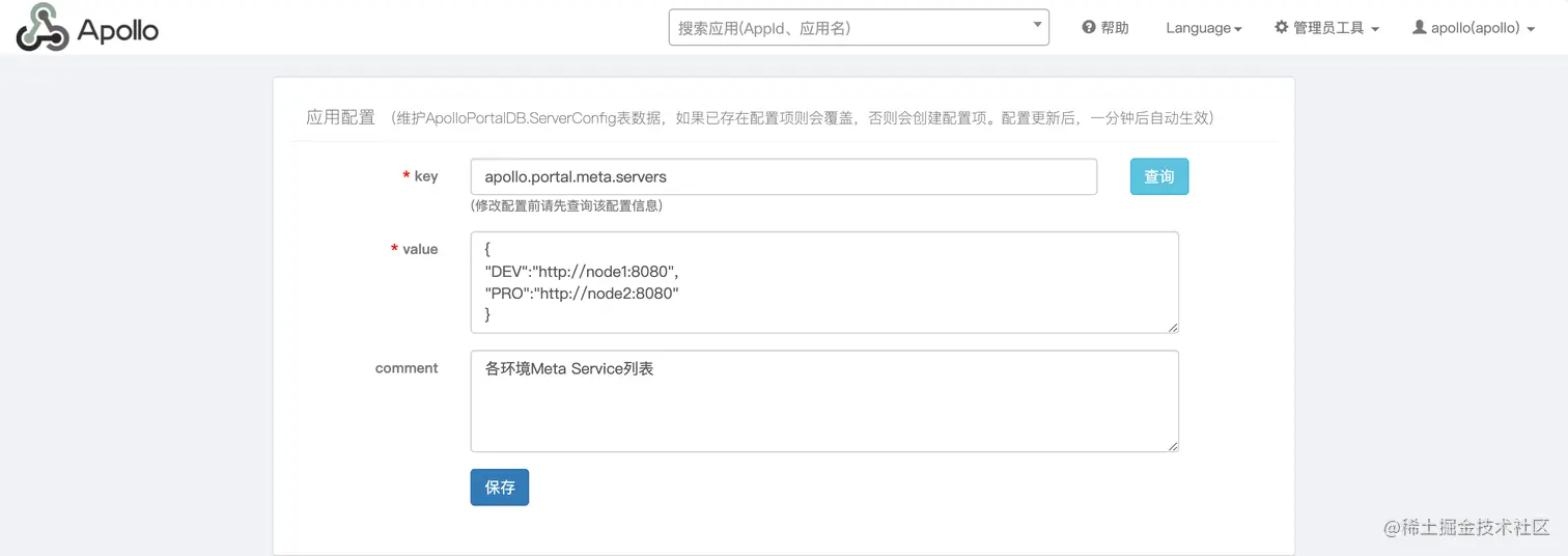 Springboot整合Apollo配置中心超详细的教程，看不会你找我~~~~~~~~~~~~~~~~~~~~~~~~~ - 掘金