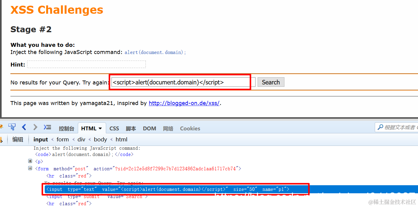 XSS练习平台【XSS Challenges】通关秘籍靶场地址：http://xss-quiz.int21h.网址：ht - 掘金