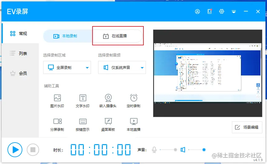 node搭建流媒体服务+obs推流+前端flv.js播放流媒体记录一下使用node-media-server的一些过程。 - 掘金