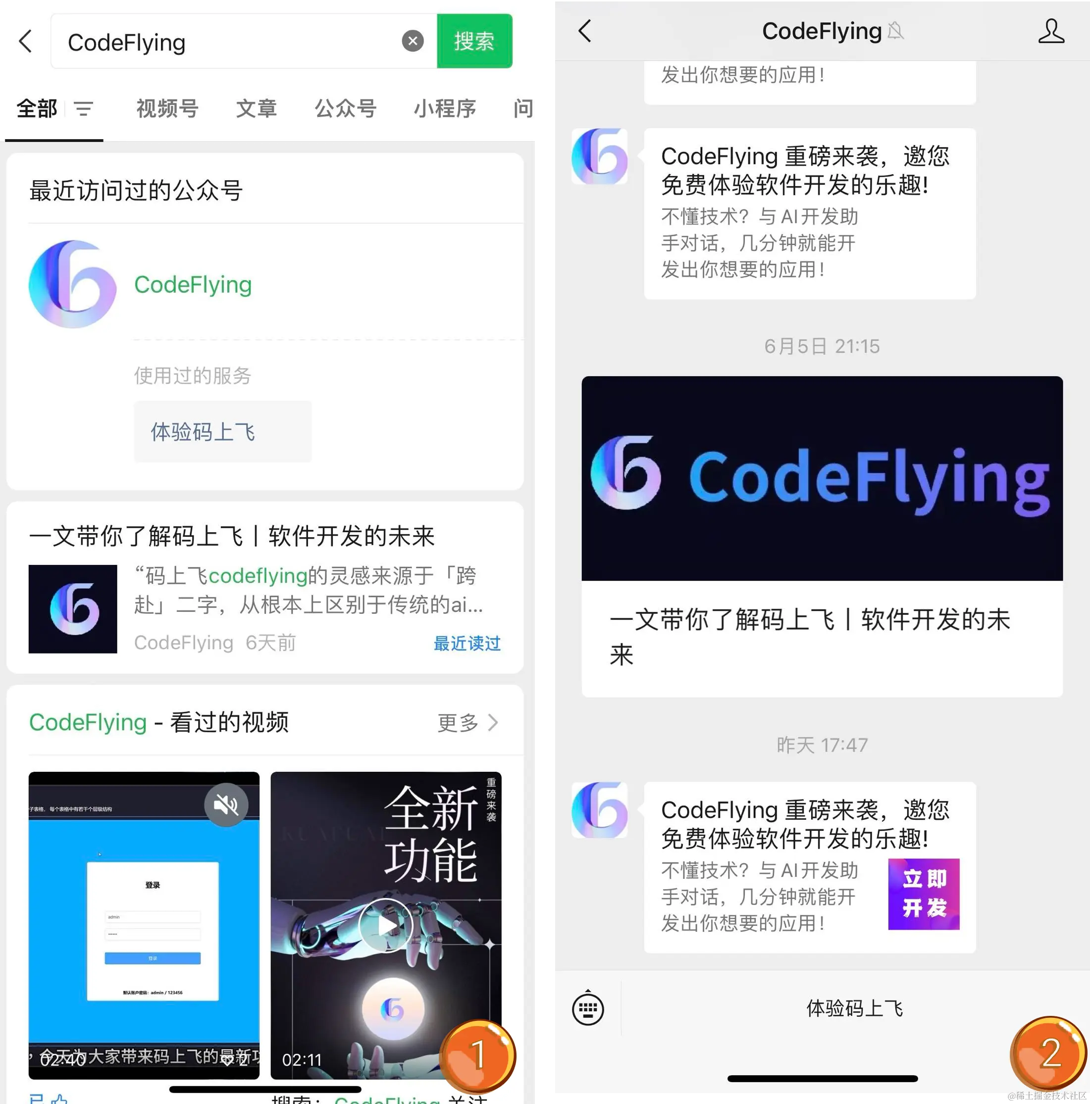 探索国内首家文生软件平台：码上飞CodeFlying国内首款文生软件平台，CodeFlying，是一款能够基于自然语言描 - 掘金