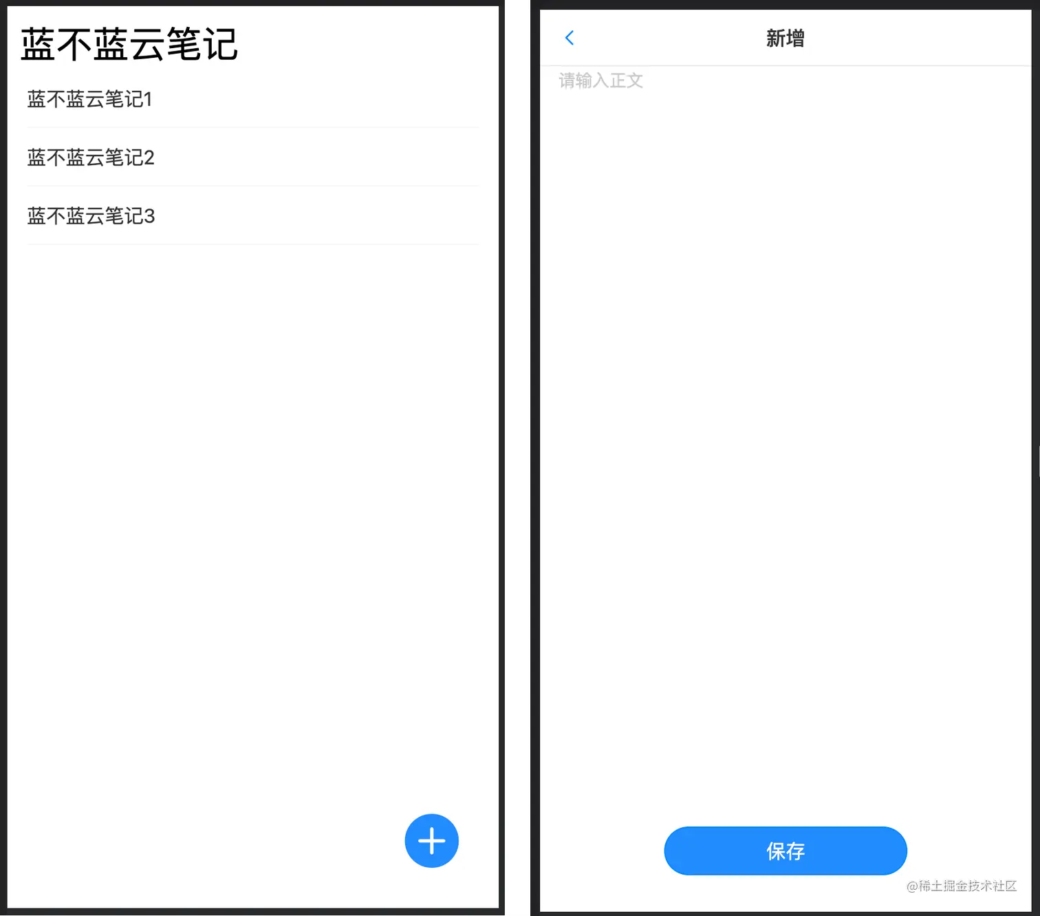 适合编程初学者的开源云笔记系统（vue版）目标 为编程初学者打造入门学习项目，使用各种主流编程语言来实现。让想学编程的， 掘金