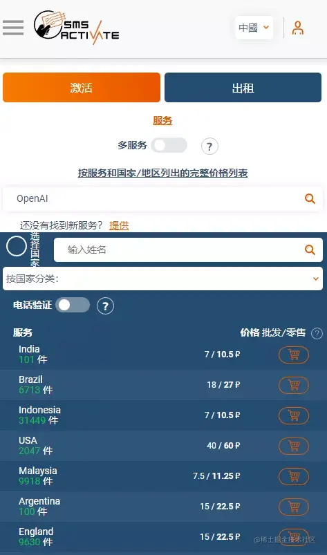 官方ChatGPT全攻略（图文说明，亲试可用）一、先说几个注意的地方 1、chat.openai.com发现是中国网络的 - 掘金