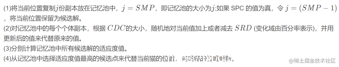 Optimization Algorithm 】 Cat Swarm Optimization Algorithm Cso