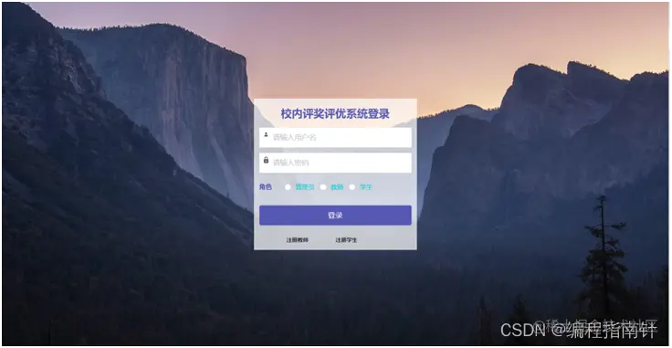校内评奖评优基于springbootvue实现高校评优管理系统项目编号：bs Gx 045 前言： 本系统是根据实 掘金
