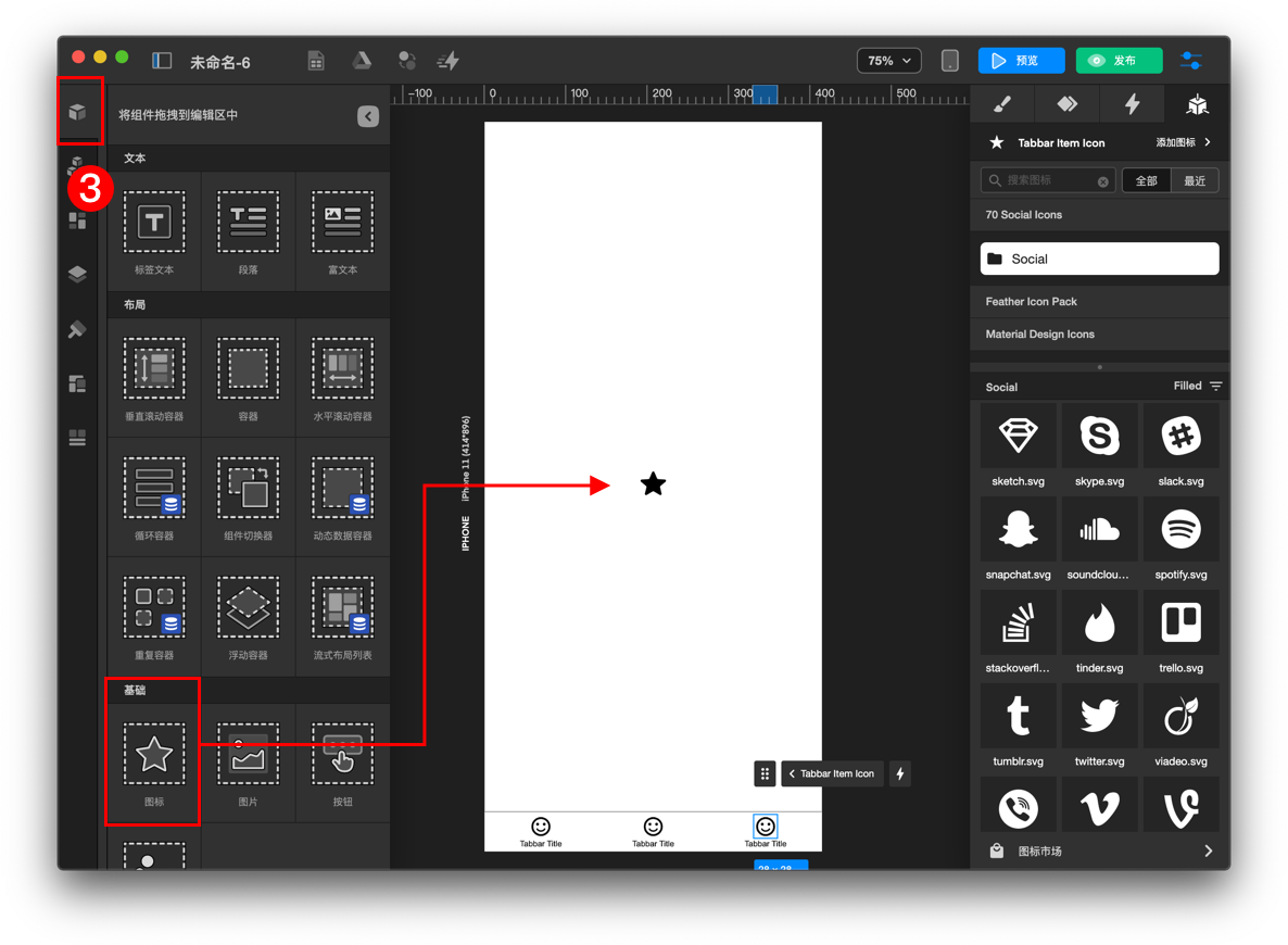 如何在小程序里自定义Tab Icon和图标组件？ - Towify - 博客园