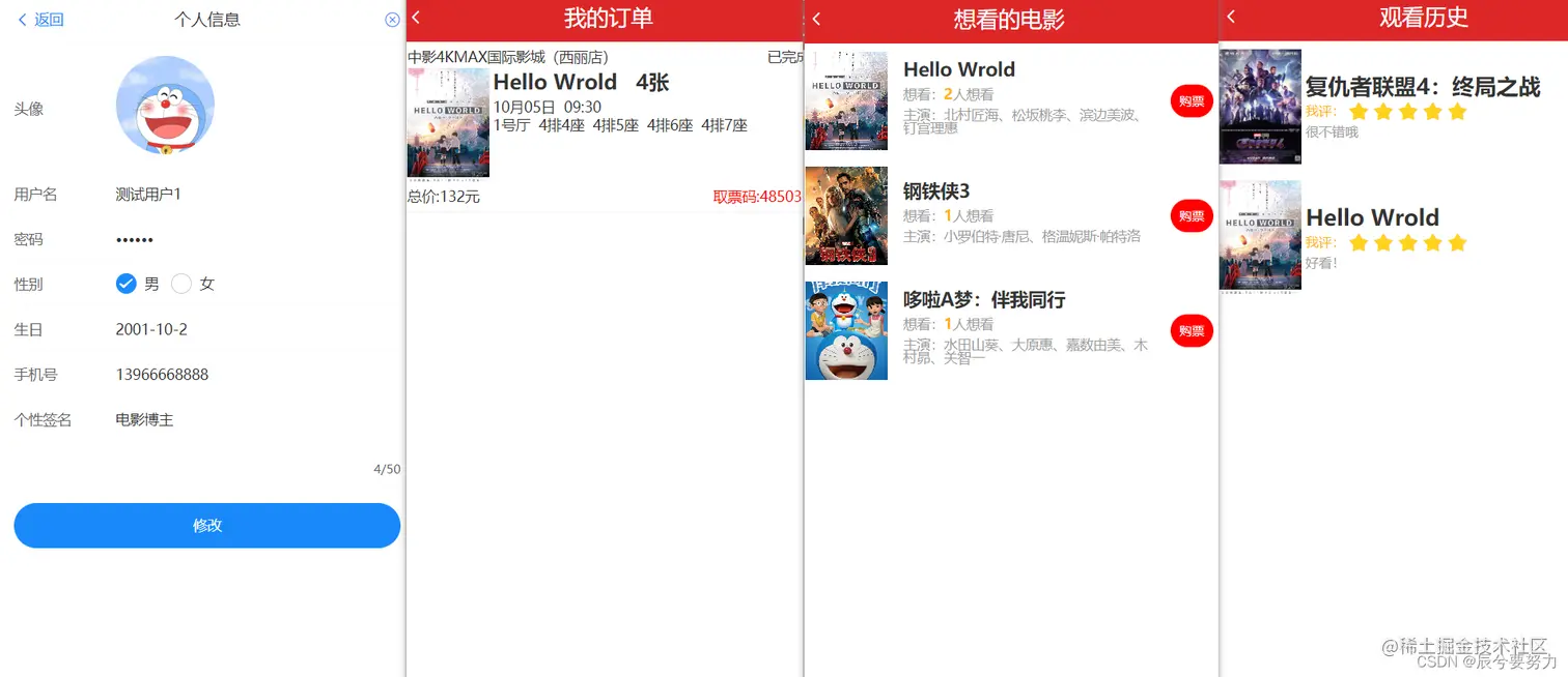 基于springbootvue的电影院管理系统（java毕业设计）分享基于springbootvue的电影院管理系统 掘金