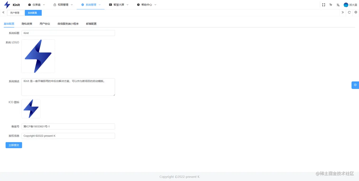 FastAPI + vue3-element-plus-typescript 开箱即用的管理后台框架平台包括PC端(vu - 掘金