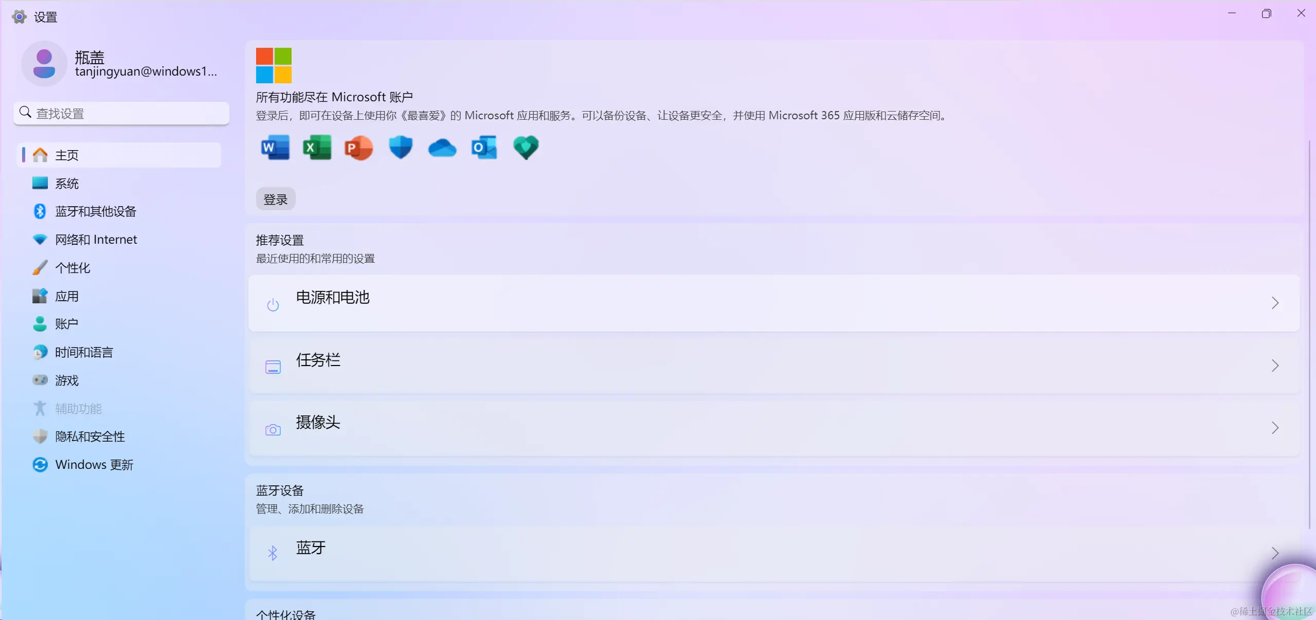 由初中生实现的 Windows 12 网页版！用 Html + CSS + JavaScript 前端三大件技术栈实现的 - 掘金