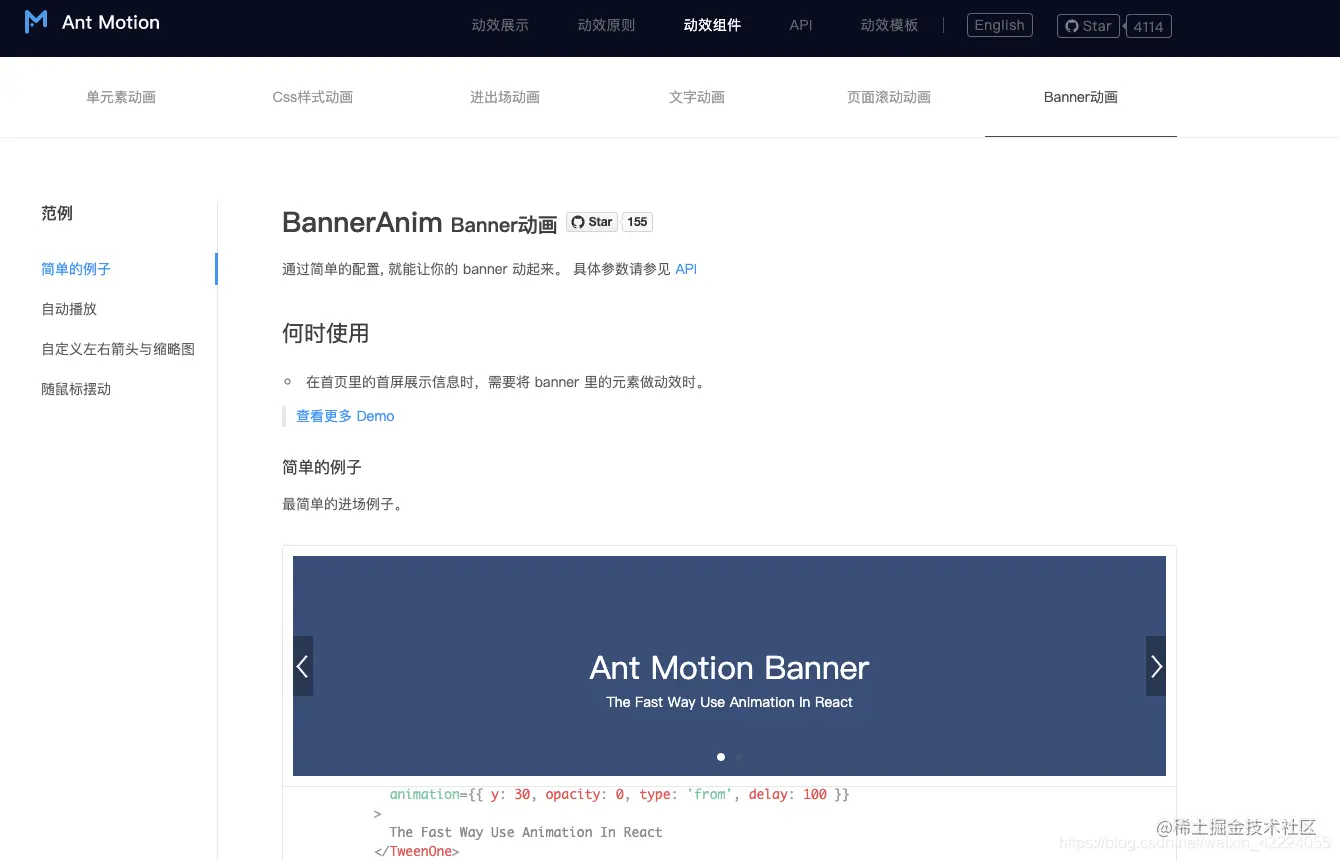 Html5实现官网Banner视频、图片轮播轮播banner使用的动画库：Ant-Motion官方给了很多小demo，可 - 掘金