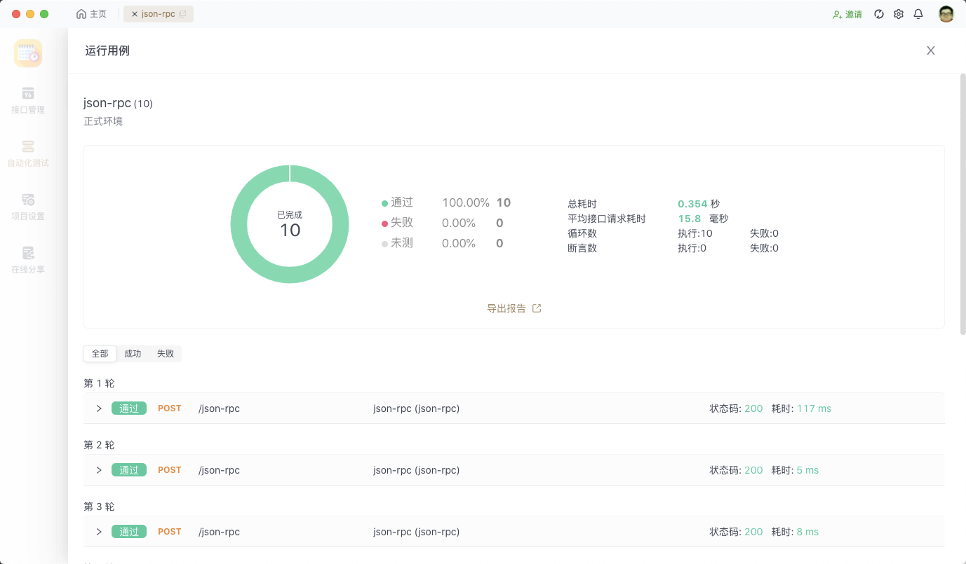 如何使用 Postman 发送 gRPC 请求