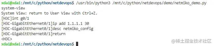 「python 网络自动化」【netmiko】python 使用 Netmiko 连接 H3c 网络设备什么是 Netm 掘金