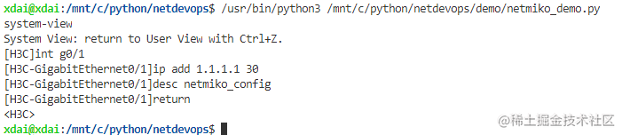 「Python 网络自动化」【Netmiko】Python 使用 Netmiko 连接 H3C 网络设备 - 掘金
