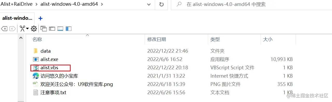 挂载阿里云盘到本地教程 【Alist + RaiDrive】使用 Alist 和 RaiDrive 挂载网盘到本地，实现 - 掘金