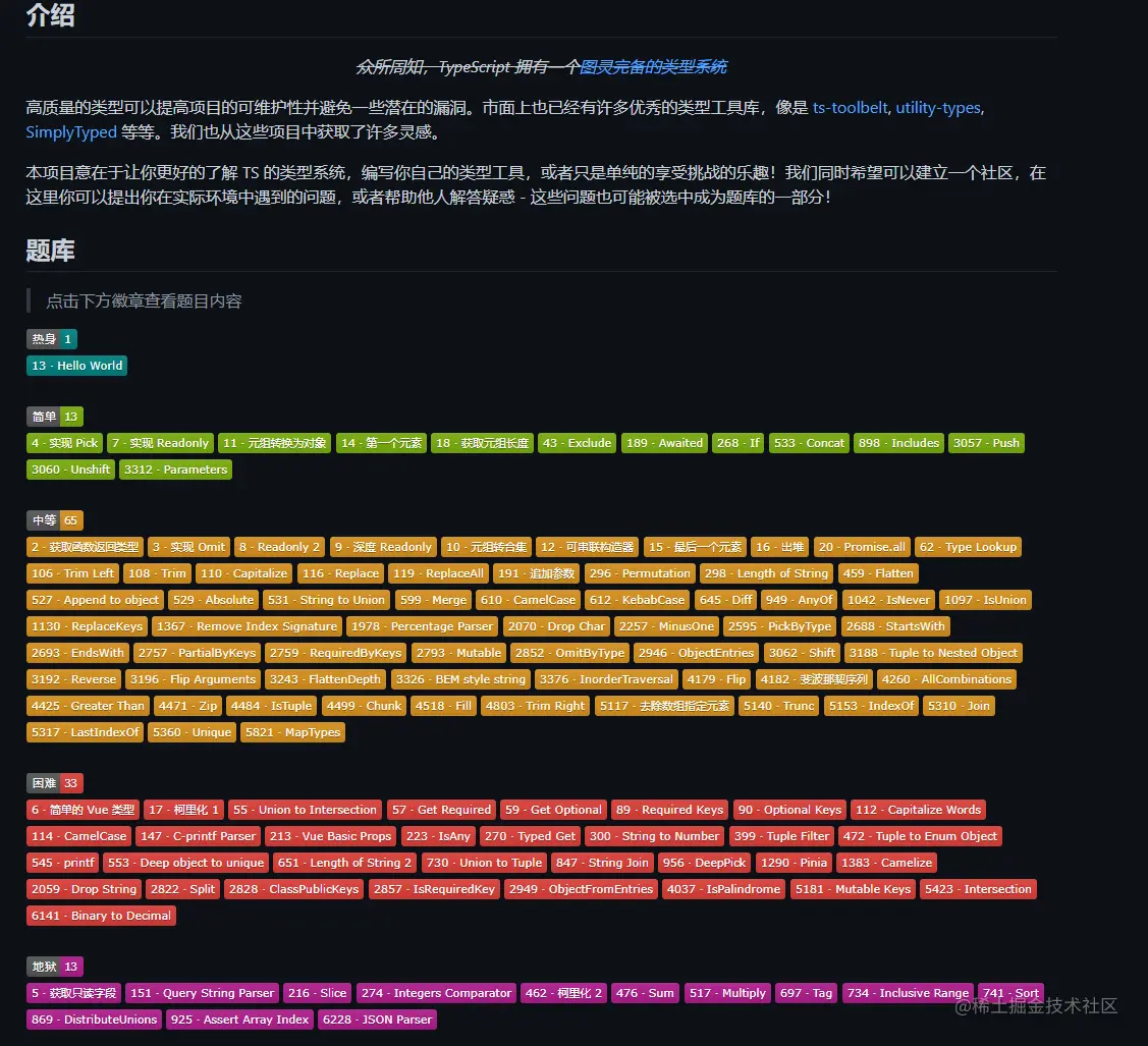 Typescript类型体操训练（一）文章知识来自：阿崔cxr 使用仓库：type Challenges 类型体操是一种 掘金