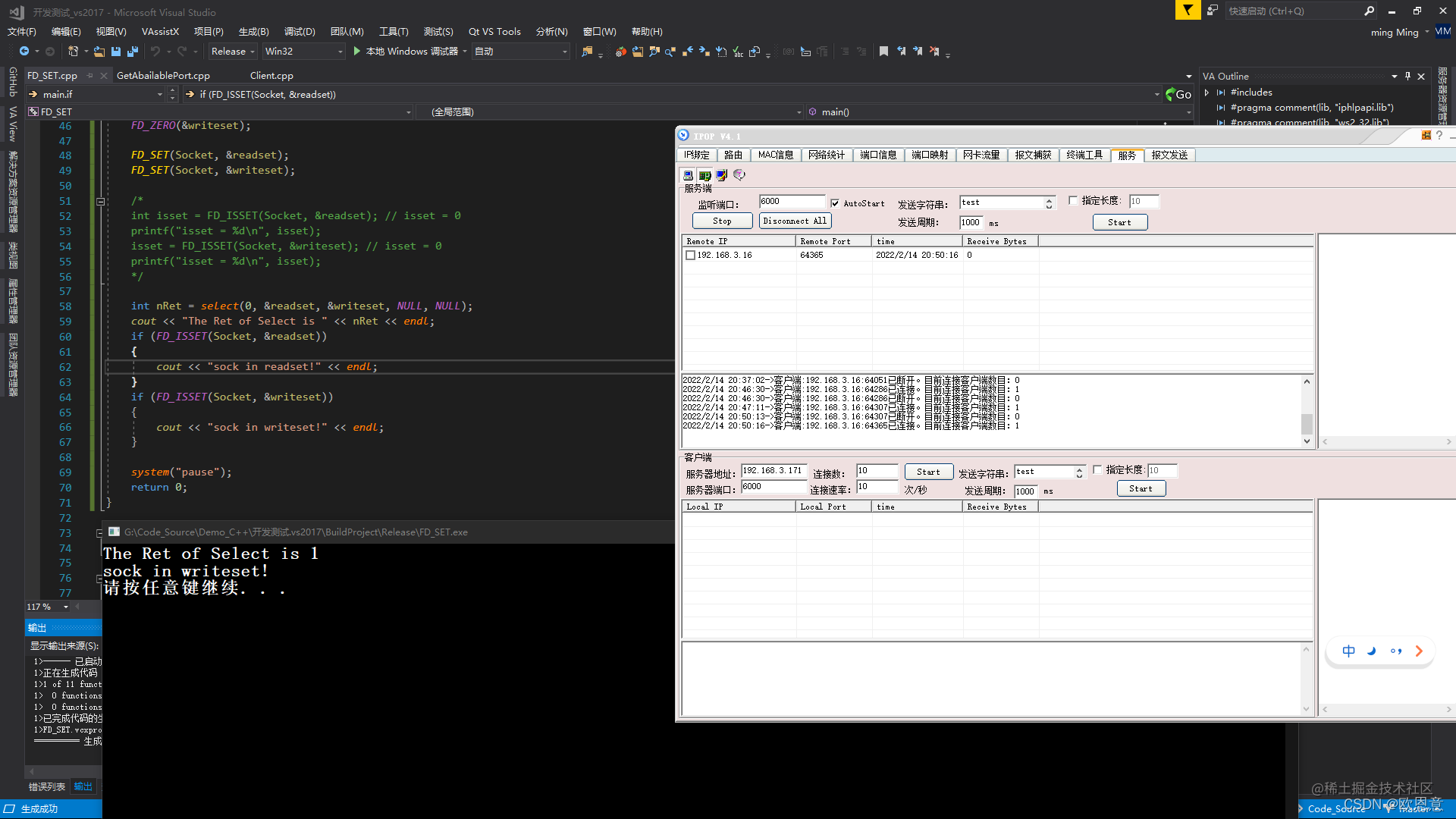 【一文搞懂】FD_SET的使用 - 掘金