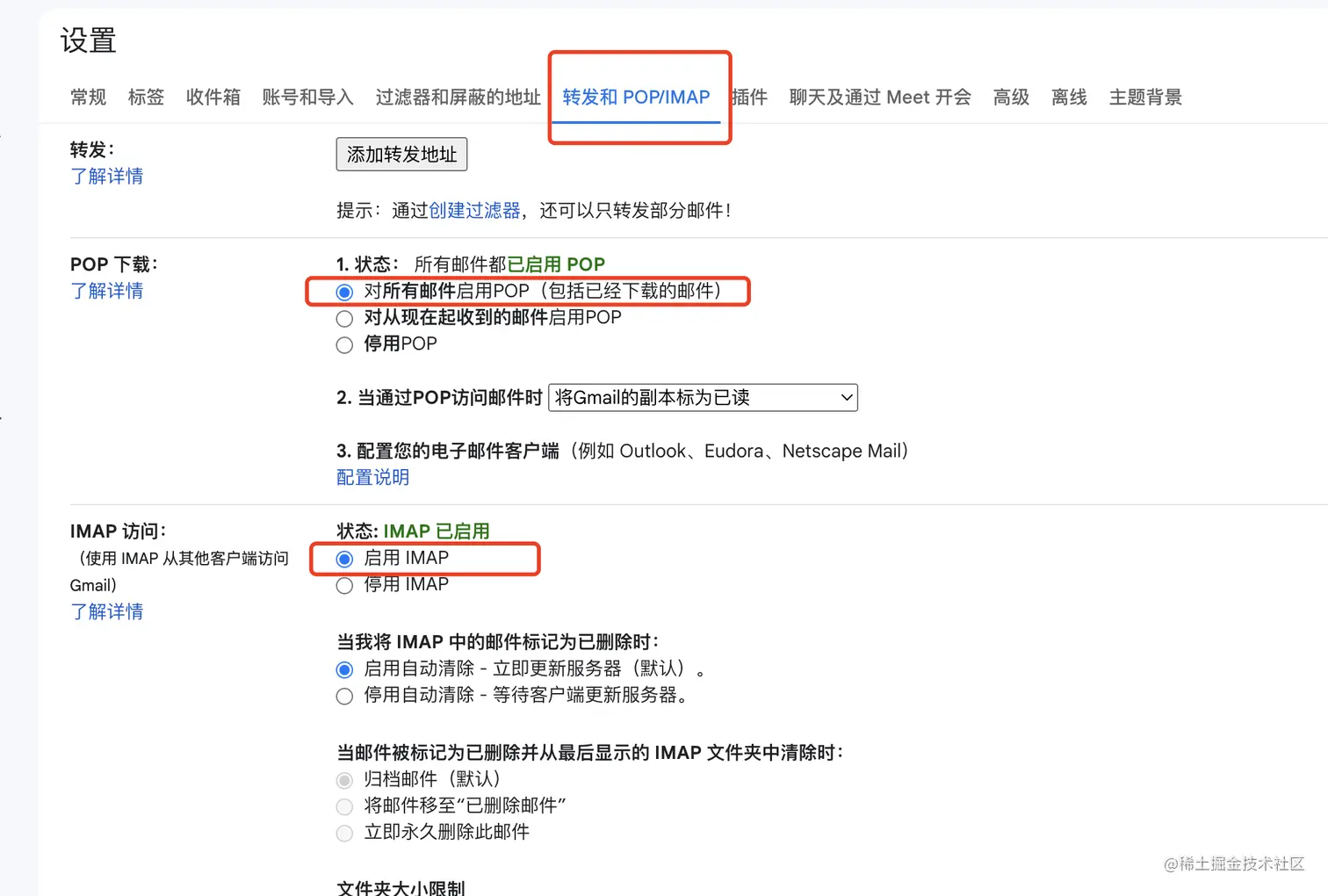 Mac Foxmail 添加 Gmail 邮箱1. 打开 foxmail 选择添加邮箱账号 2. 选择添加 Gmail - 掘金
