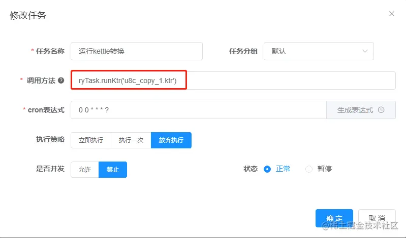 Spring Boot 集成 Kettle 实现数据迁移自动任务Spring Boot 管理Kettle定时任务具体步骤 - 掘金