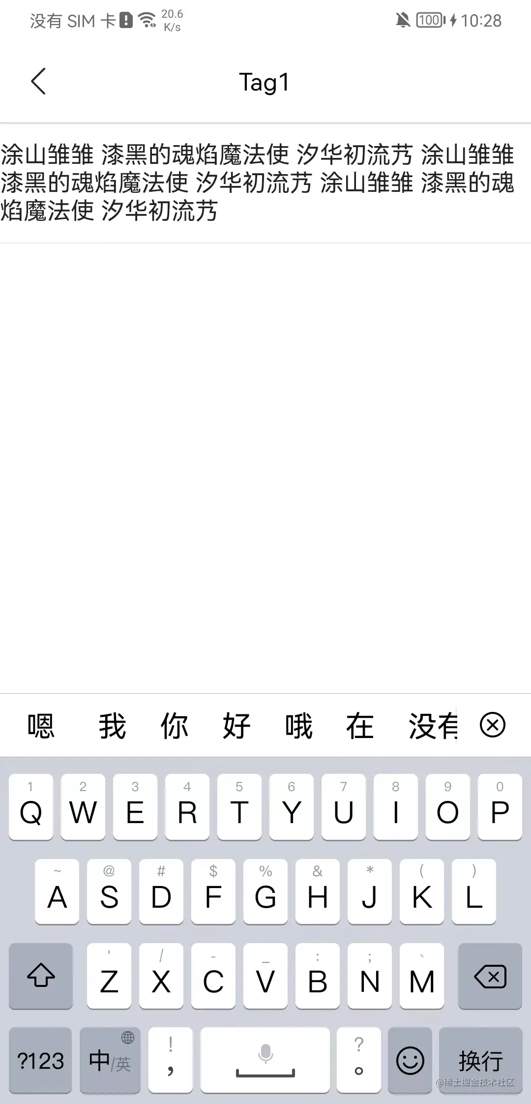 Flutter中textfield设置textinputaction无效需求是这样子的： 我想让输入的时候自动换行，点击 掘金 